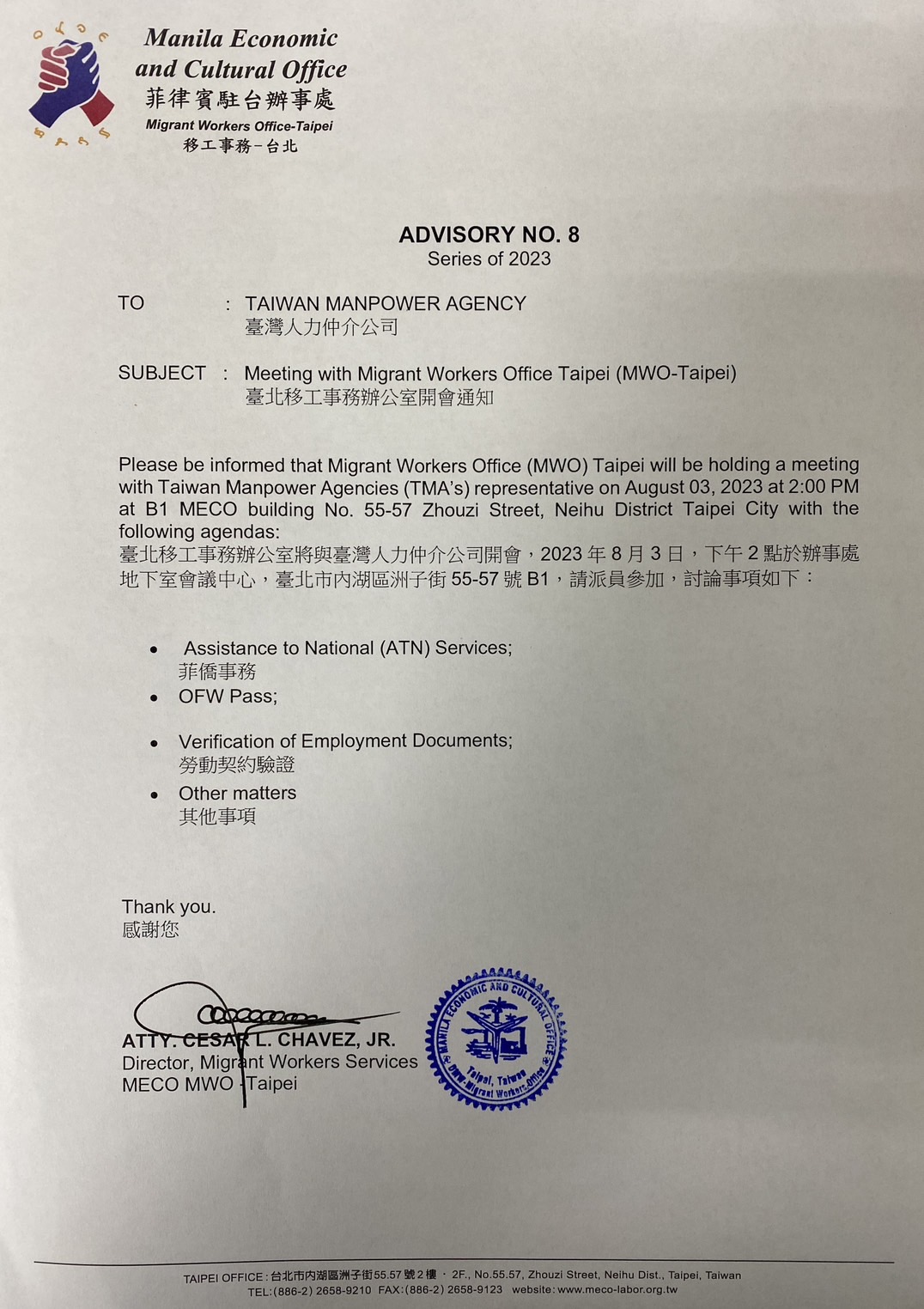 馬尼拉經濟文化辦事處勞工中心